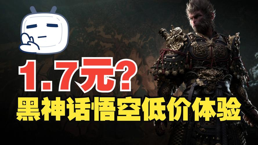 黑神话悟空多少钱steam