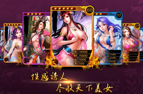 美姬大战破解版图标