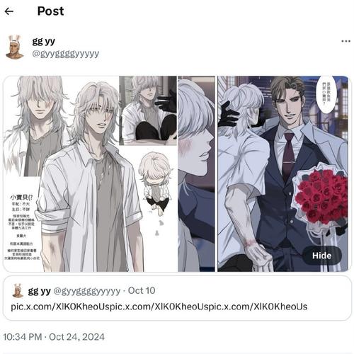 台漫colossal漫画在哪看