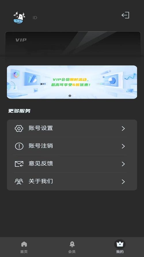 小黑牛加速器免费版