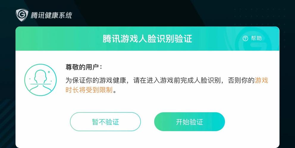 和平精英一键解除人脸识别图标