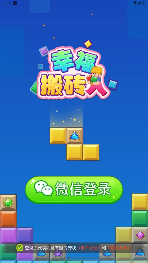 搬砖大师红包版图标