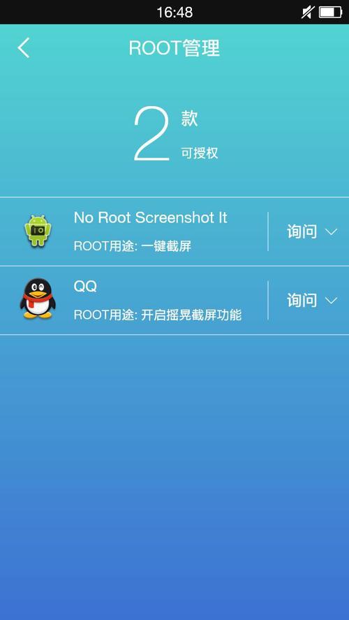 手机游侠修改器免root蓝色版无广告免费截图