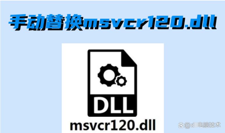 msvcr120dll安装图标