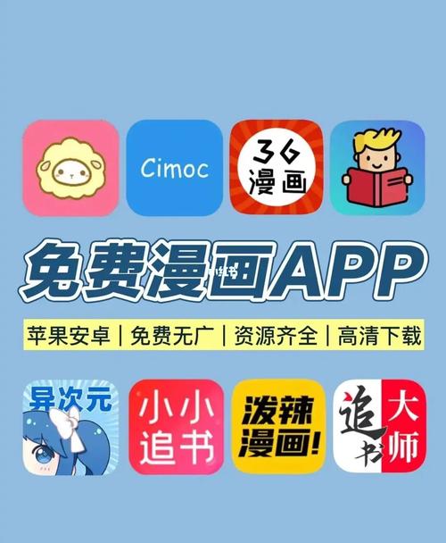 爱米推漫画app