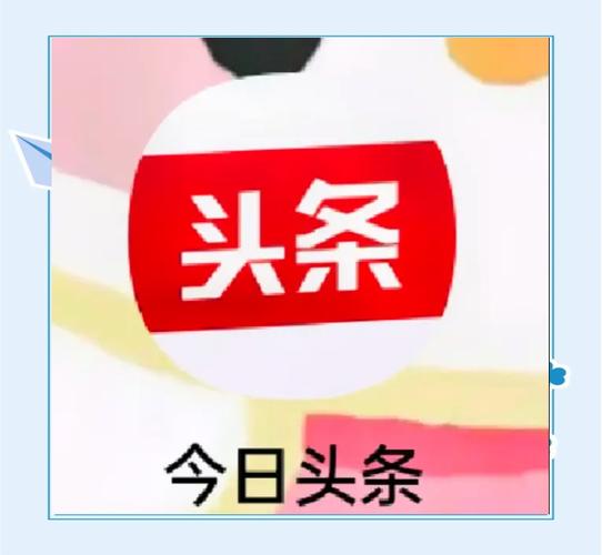 惠头条极速版赚钱版图标