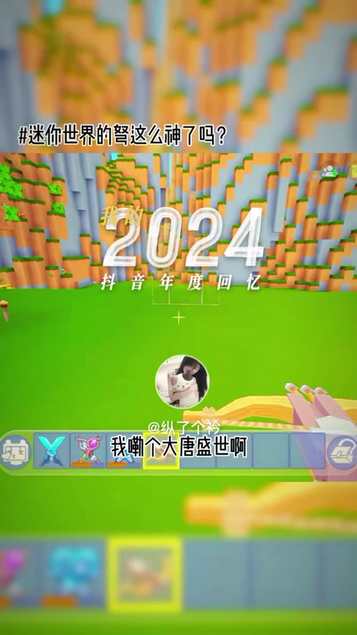 2025年迷你世界XG新版修改器2025手机版