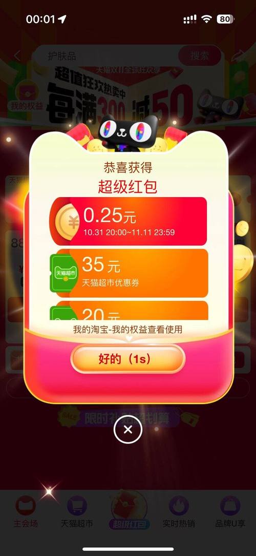 惊喜红包赚钱返利版是真的吗安全吗截图
