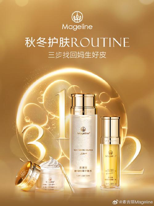 麦吉丽素颜三部曲陈雪推广平台