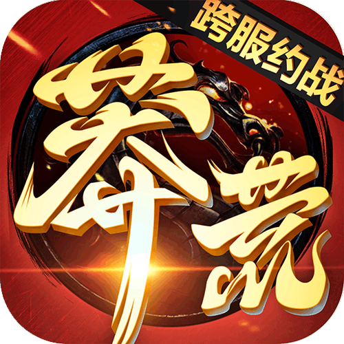 蛮荒纪图标