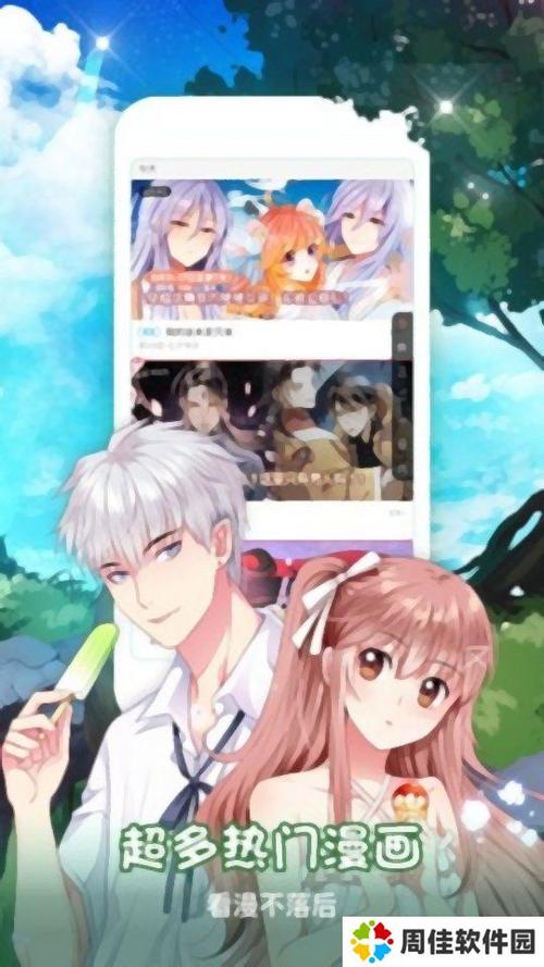 樱桃漫画