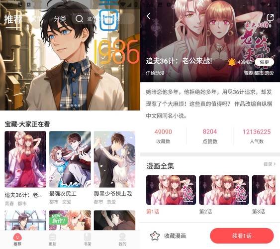 有年龄差的恋爱漫画无广告纯净版图标