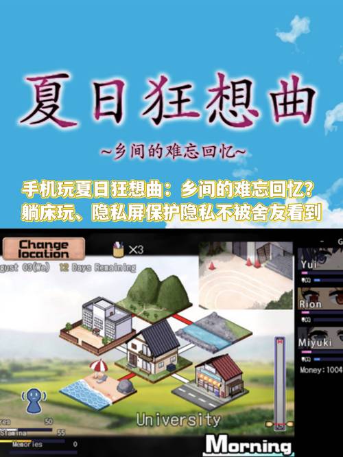 夏日狂想曲巴图魔改版怎么图标