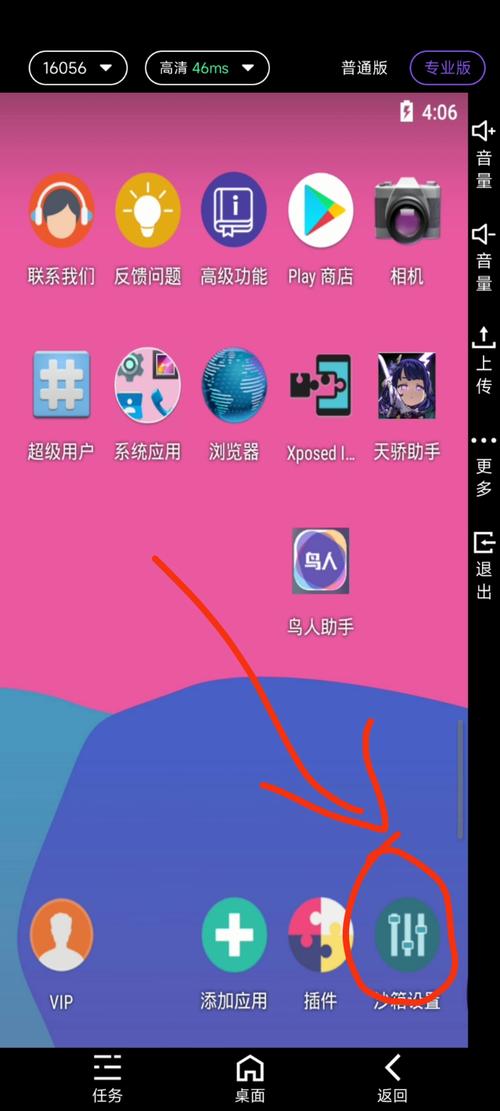 x8沙箱虚拟机永久免费破解版破解版无需登录图标
