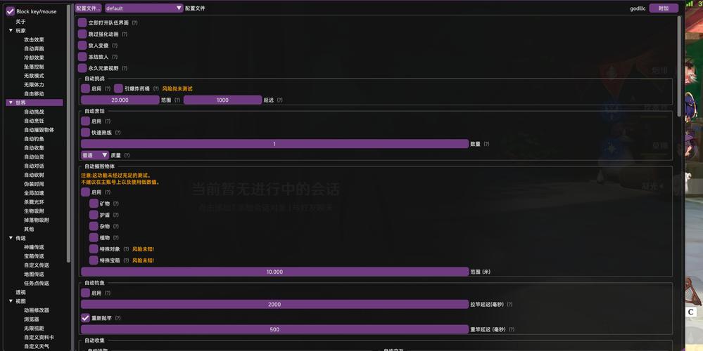 原神自动挂机脚本无限制版