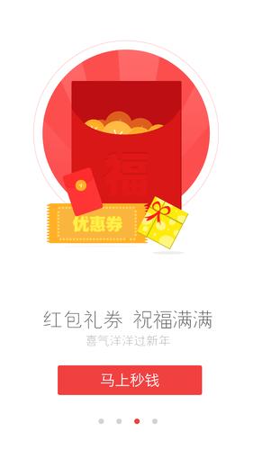秒钱红包图标
