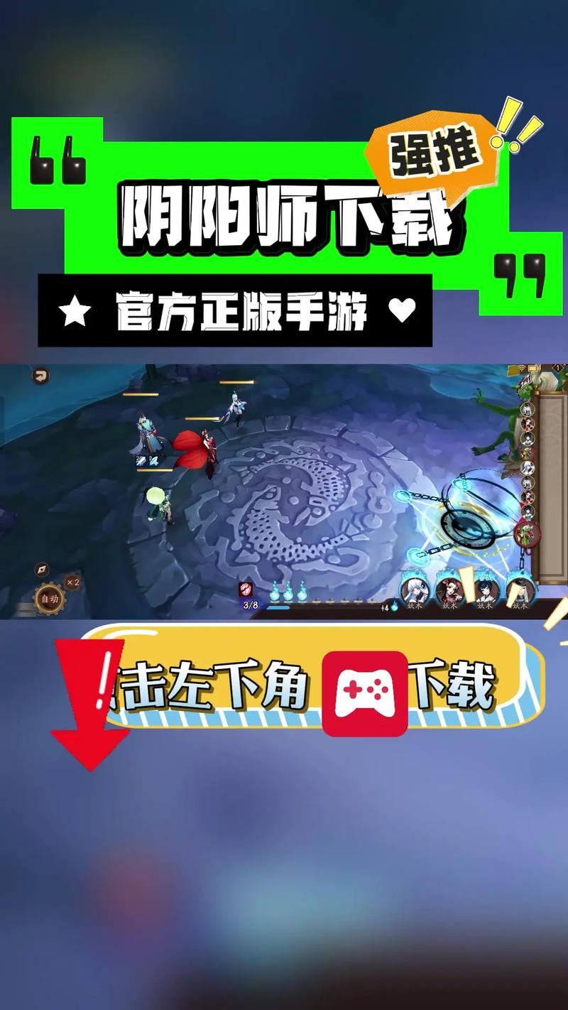 阴阳师手游官方