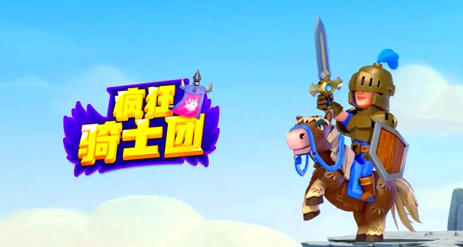 疯狂骑士团免费脚本截图