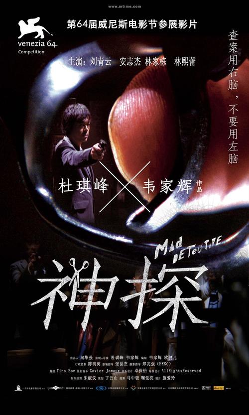 神探Q霸免授权