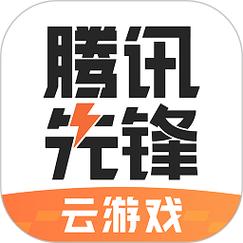 腾讯先游最新官方破解版图标