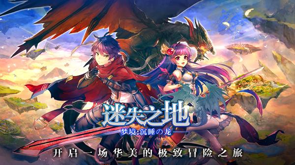 迷失の生命破解版全解锁截图
