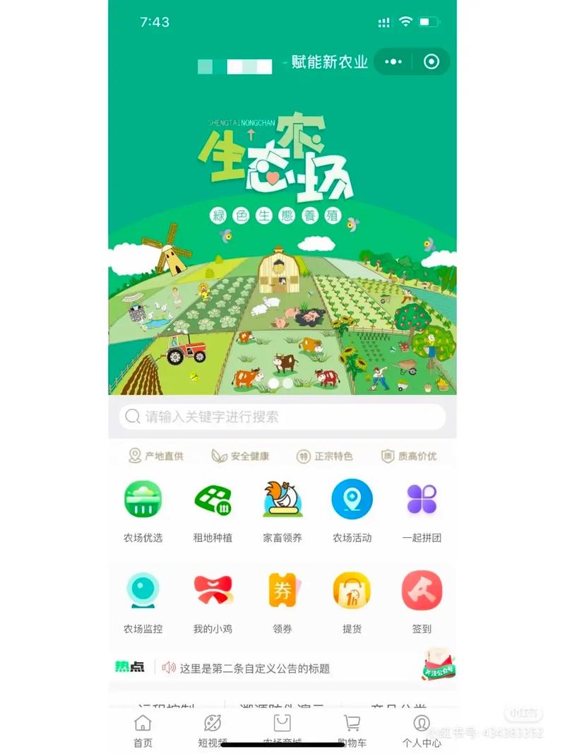 好玩小镇手机农场种植赚钱app图标