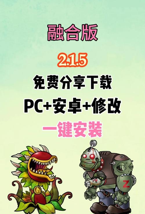 pvz融合版手机修改器无限阅读币版