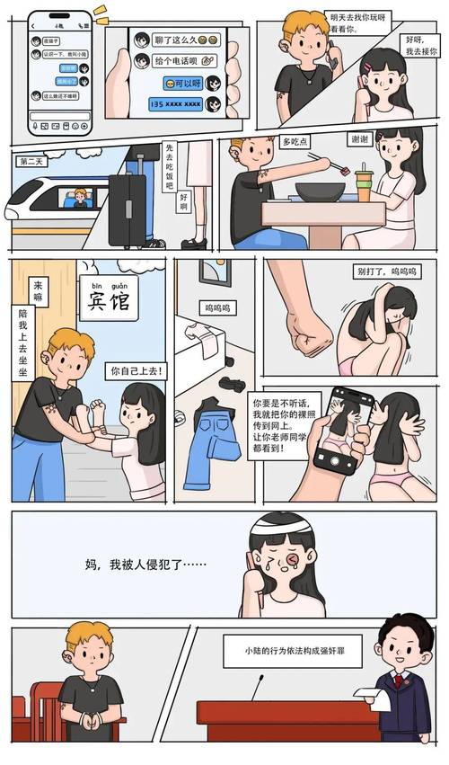 成人欲涩漫h漫免费漫画图标