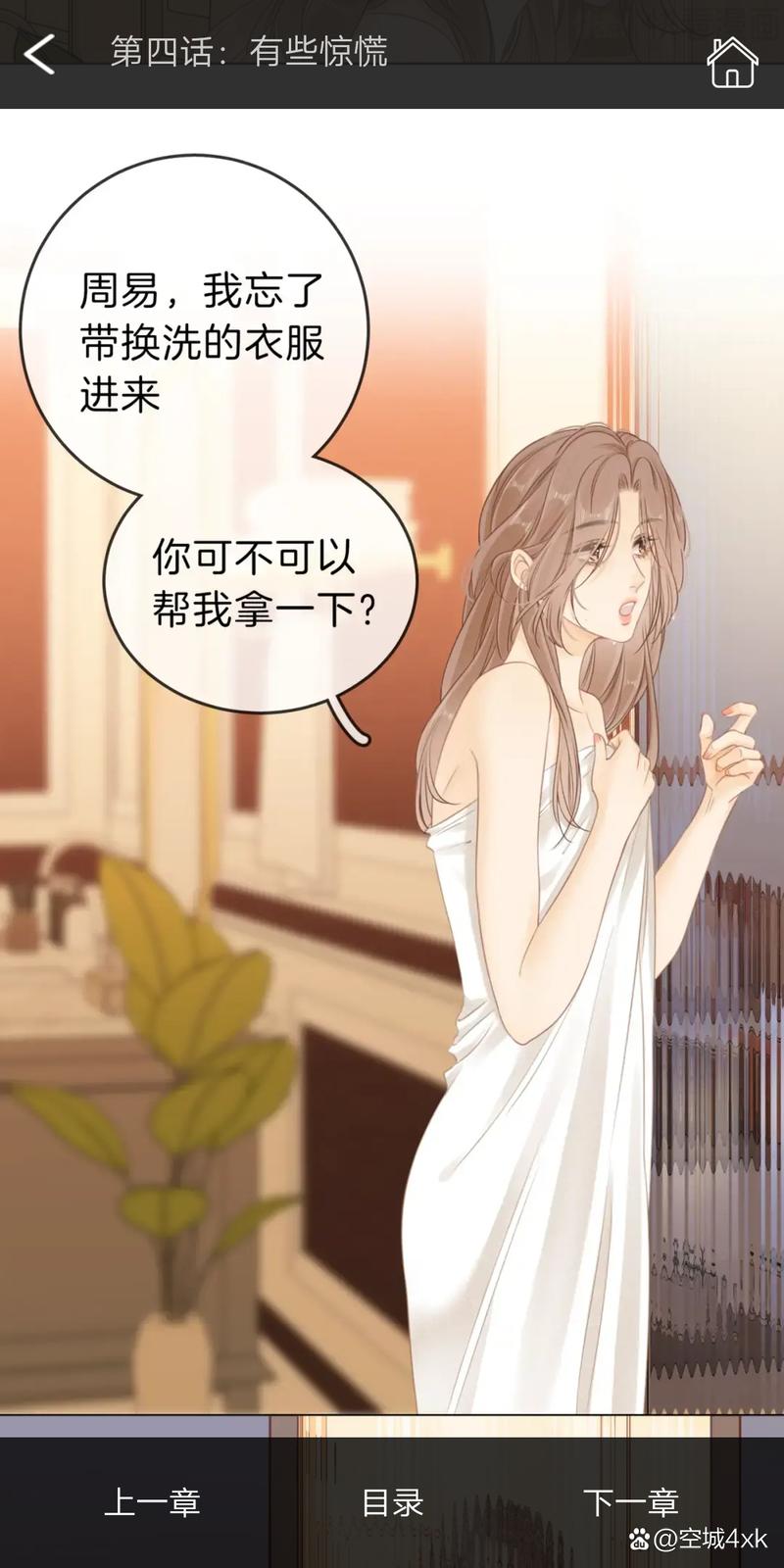 优物漫画无弹窗版图标