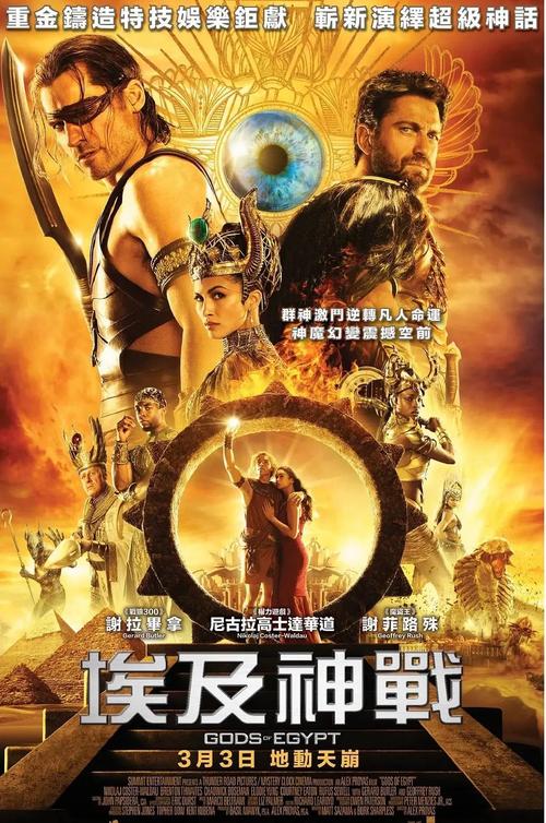 神战权力之眼游戏