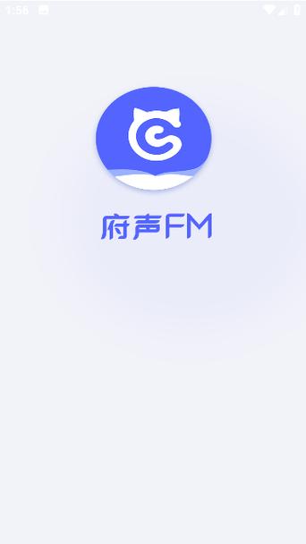 府声fm官网入口截图