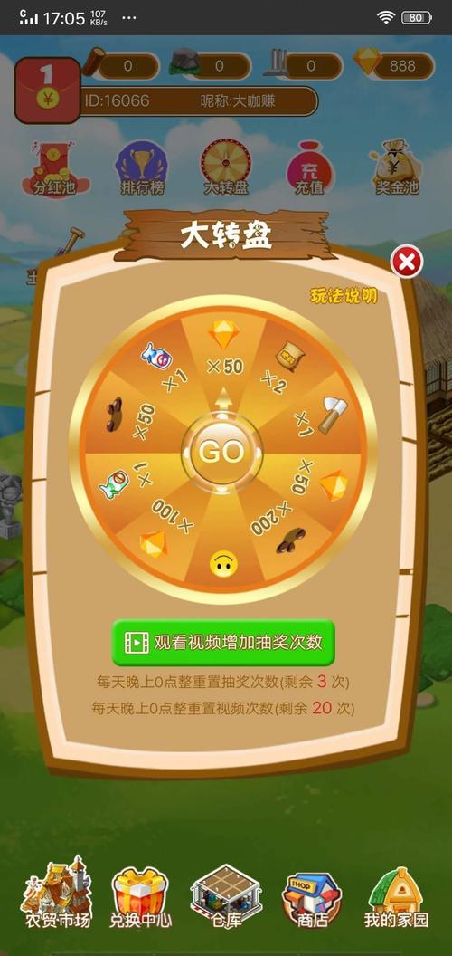 福禄农场分红版图标