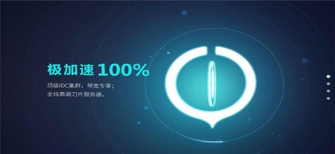 极光VP永久免费加速器官网版图标