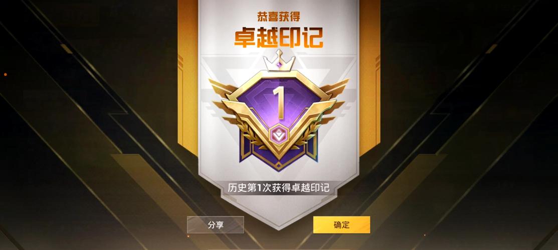 和平精英拾取范围挂给力版图标
