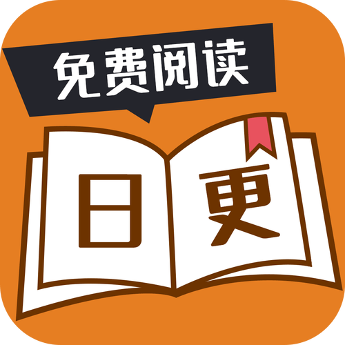 日更小说永久vip版图标