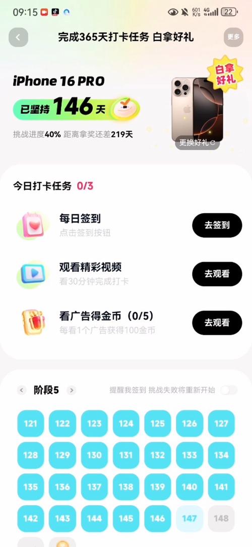 极速打卡app（打卡赚钱）图标