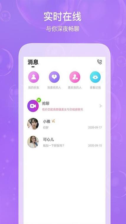 红颜交友