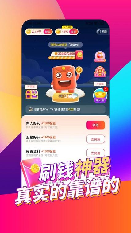 开心猴短视频红包版最新无限金币版截图