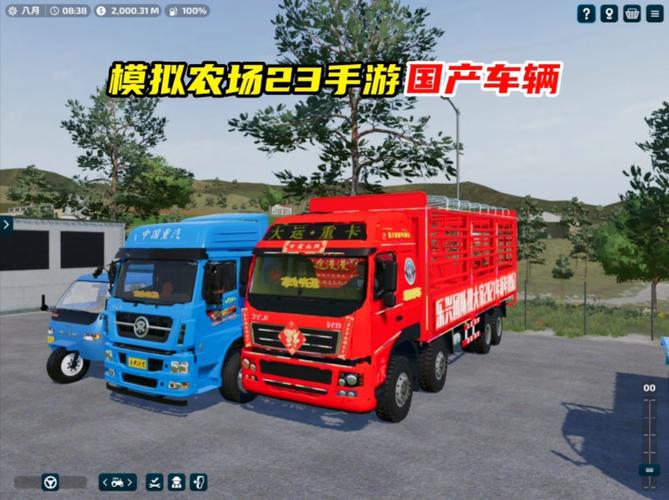 模拟农场23国产车辆模组攻略大全图标