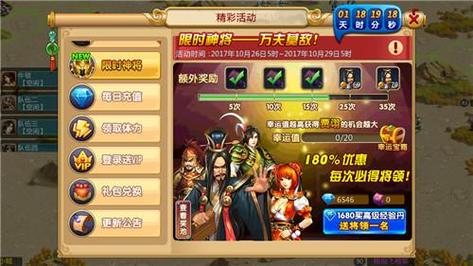胡莱三国2辅助工具无付费版图标