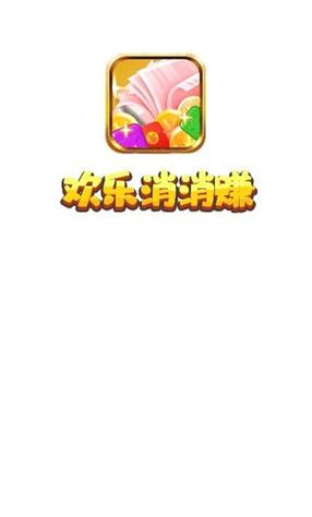 消消有钱赚钱版图标