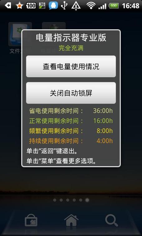 电量指示器-energyring电量指示环2022免广告破解版