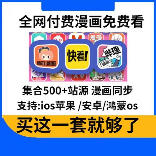 快看漫画破解版无限KK币永久版2022图标