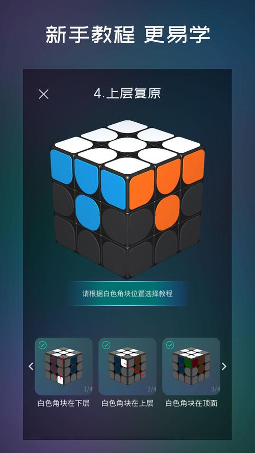 魔方手机助手app手机版图标