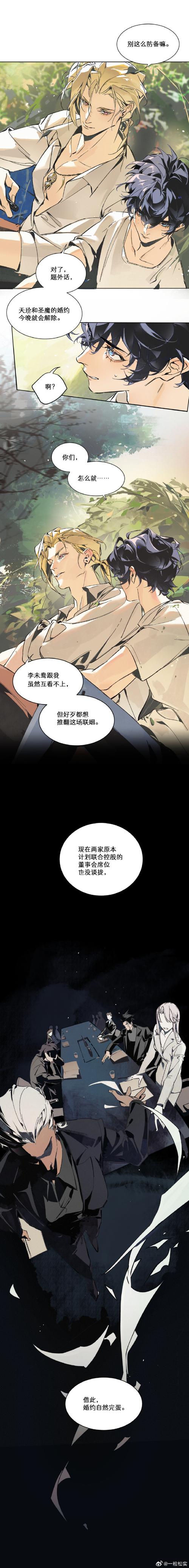 虐神传说免卡密