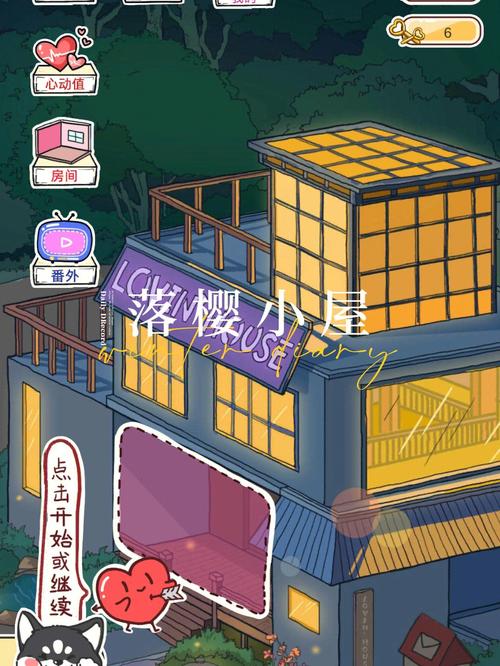 落樱小屋2破解版内置菜单图标