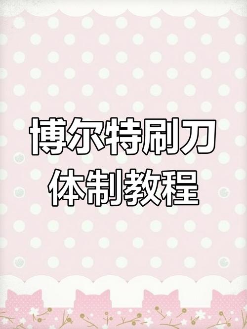 刷刀体质免费链接免费版截图