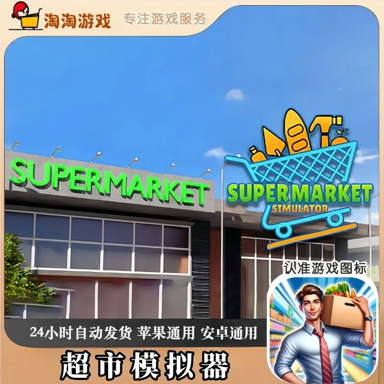 开店模拟器赚钱版2022图标