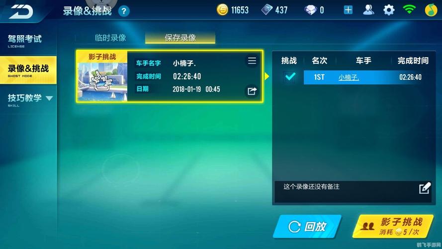 飞车刷级辅助什么最好免排队