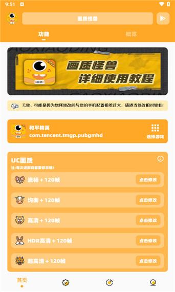 画质怪兽小雷工作室解锁版图标